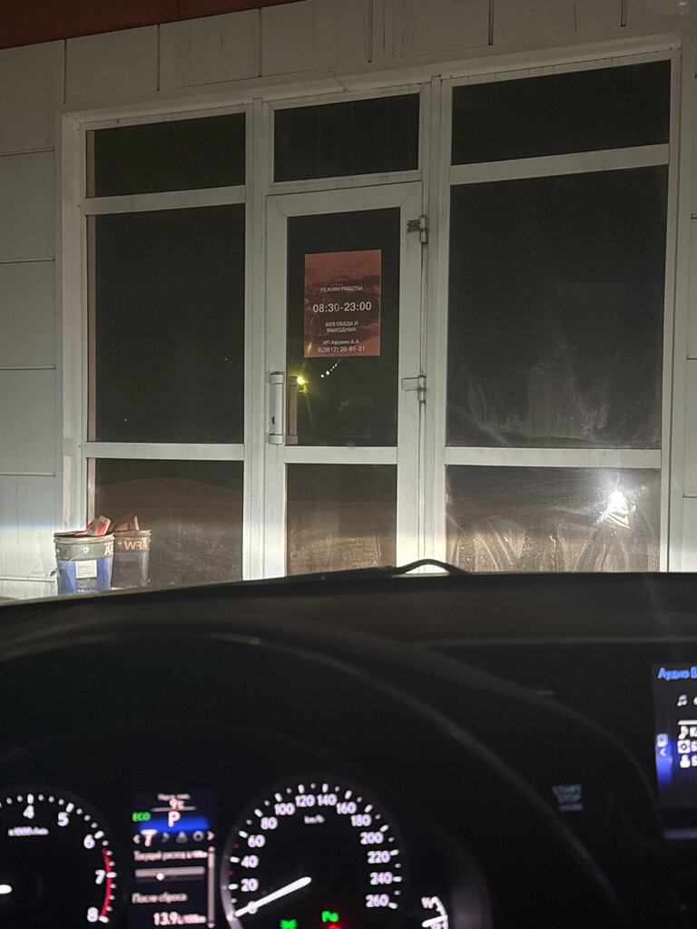 Oto yıkama Auto Detailing, Omsk, foto