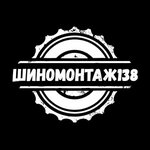 Tire service (Shiryamova Street No:12Б/11), oto lastik tamiri  Irkutsk'tan