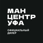 ManCenterUfa (Tsentralnaya Street No:43, Ufa), kamyon ve ağır vasıta satış ve servis firmaları  Ufa'dan