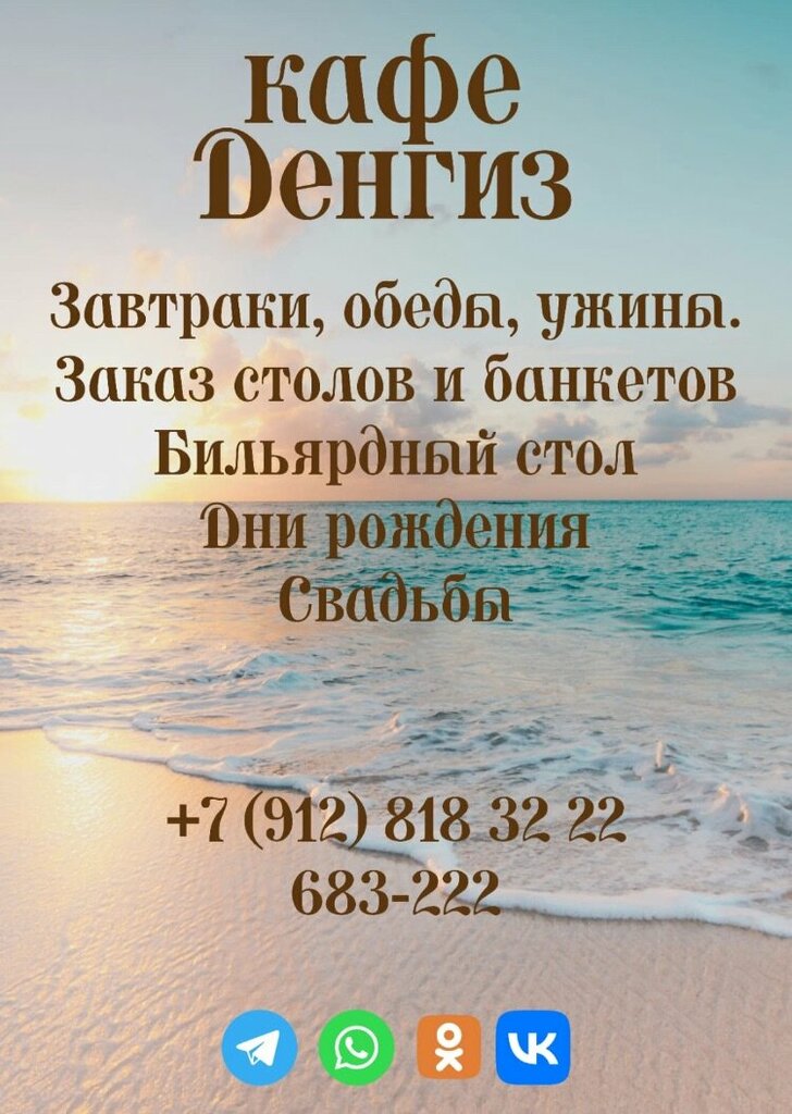 Kafe Денгиз, Surgut, foto