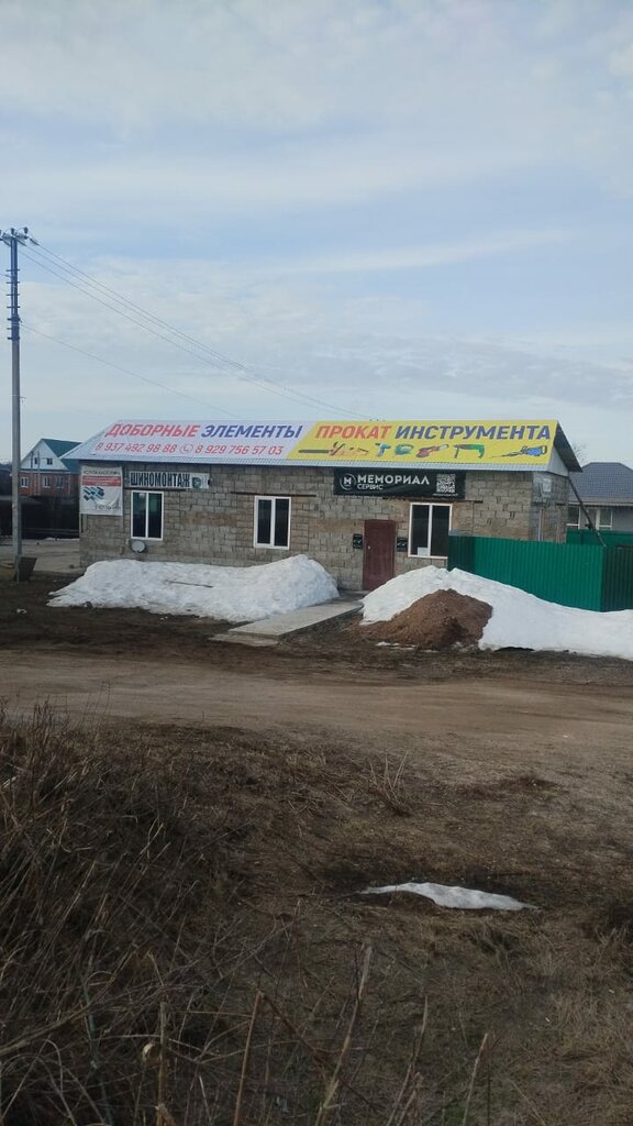 Kiralama noktası Прокат инструмента, Başkurdistan, foto