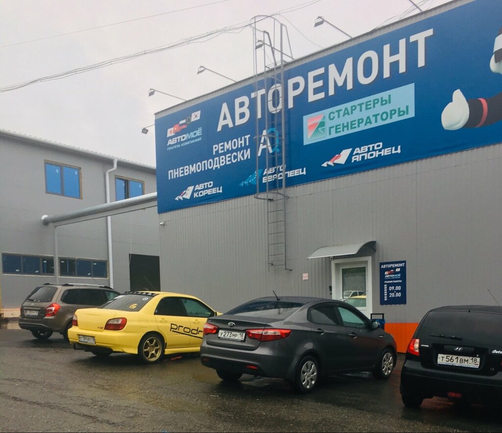 Otomobil yedek parçaları АвтоМоё, Izhevsk, foto