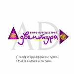 Adventura (ulitsa Griboyedova No:1), seyahat acenteleri  Briansk'tan