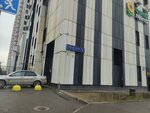Туалет для инвалидов (Bolshaya Voskresenskaya Street No:1), engelliler için tuvalet  Krasnogorsk'tan