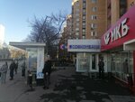 Совкомбанк (Menzhinskogo Street No:21), atm'ler  Moskova'dan