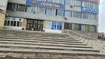 Tsentr Klimata (Ayskaya Street No:46), klima satışı  Ufa'dan