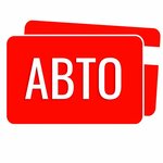 Автолидер (Dzerzhinskogo street No:93Б, Chelyabinsk), kredi karşılığı araç rehini  Çeliabinsk'ten