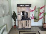 Hroomz coffee (Karla Marksa Avenue No:20), kahve otomatı  Omsk'tan