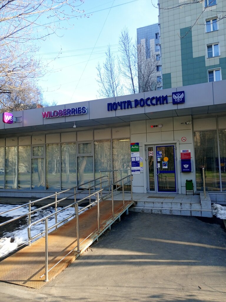 Teslimat noktası Wildberries, Moskova, foto