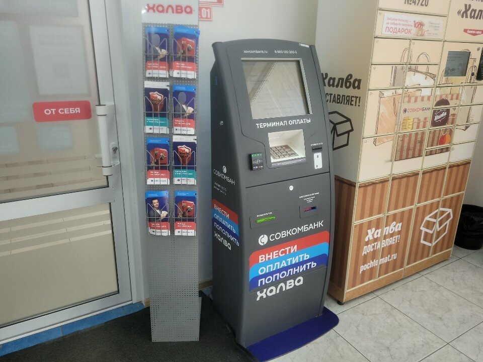 Ödeme terminali Public Joint-Stock Company Sovcombank, Omsk, foto