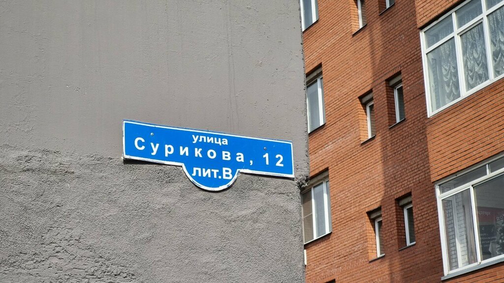 Teslimat noktası Pochta Rossii, points of delivery, Krasnoyarsk, foto