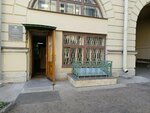 Российский государственный институт, подготовительные курсы (Mokhovaya Street No:33-35В), meslek kursları  Saint‑Petersburg'dan