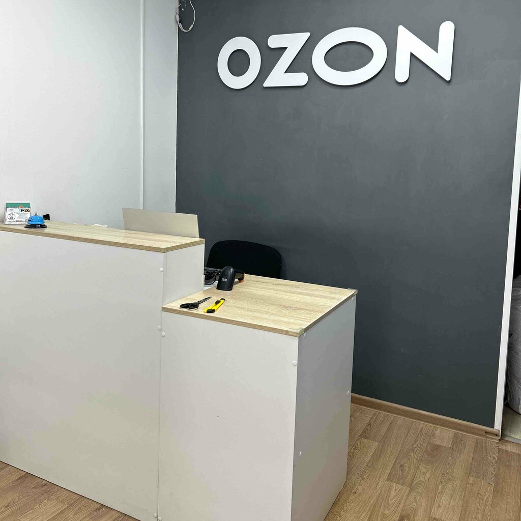 Teslimat noktası Ozon, Davlekanovo, foto