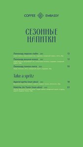 Coffee Embassy (Piatra Rumiancava Street No:11), kafe  Minsk'ten