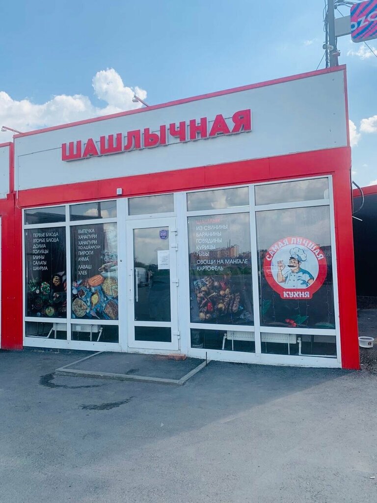 Kafe Шашлычная, Aksay, foto