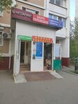 Ксерокс. Ателье. Химчистка (Novocherkasskiy Boulevard No:43), kuru temizlemeciler  Moskova'dan