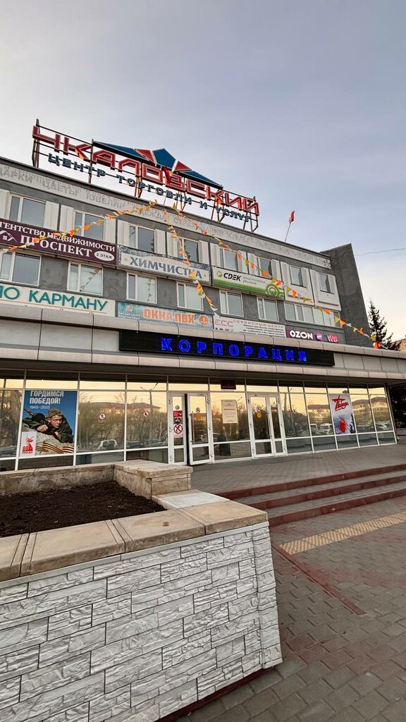 Seyahat acenteleri Travel Zvezda, Omsk, foto