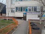 Tiyn (Shyńǵys Aıtmatov kóshesi No:36), ödeme terminali  Astana'dan