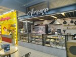 Лакомка (Karla Marksa Avenue No:74), pasta, şekerleme ve tatlı  Magnitogorsk'tan