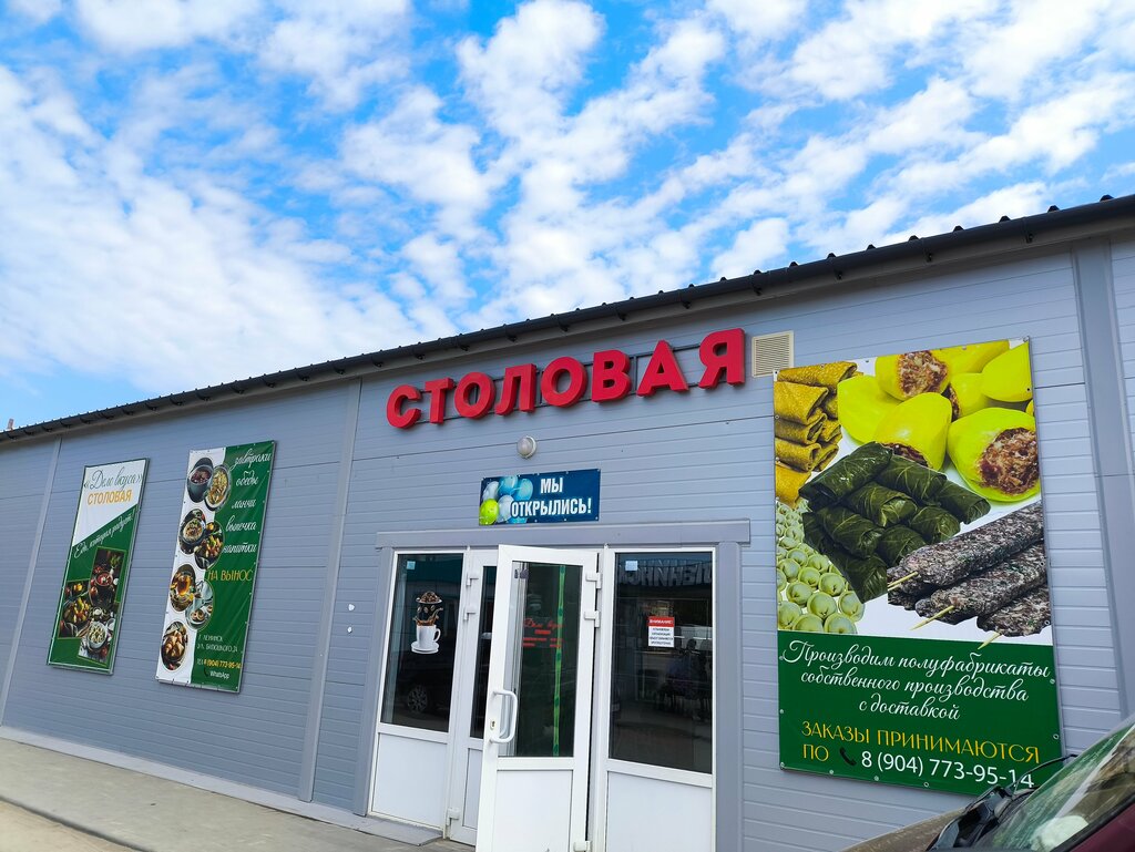 Kantin, yemekhane Дело Вкуса, Leninsk, foto