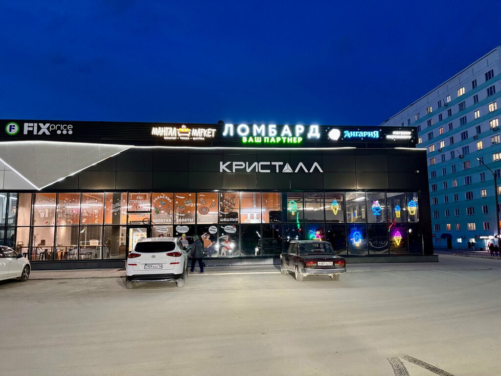 Rehincilik Ваш Партнер, Novosibirsk, foto