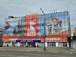 ИП Сергеева Е. Н (ploshchad Mira No:3), i̇nşaat firmaları  Orel'den