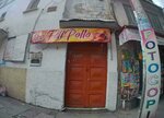 Feli Pollo (Department of La Paz, Provincia Murillo, La Paz, Centro, Santa Fe Miraflores, Calle Díaz Romero, 1394), restoran  Bolivya'dan