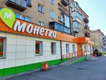 Coffee machines (Barbousse Street No:17), kahve otomatı  Çeliabinsk'ten