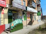 Flovers 24 (Rumyantseva Street No:38), çiçekçiler  Çeliabinsk'ten