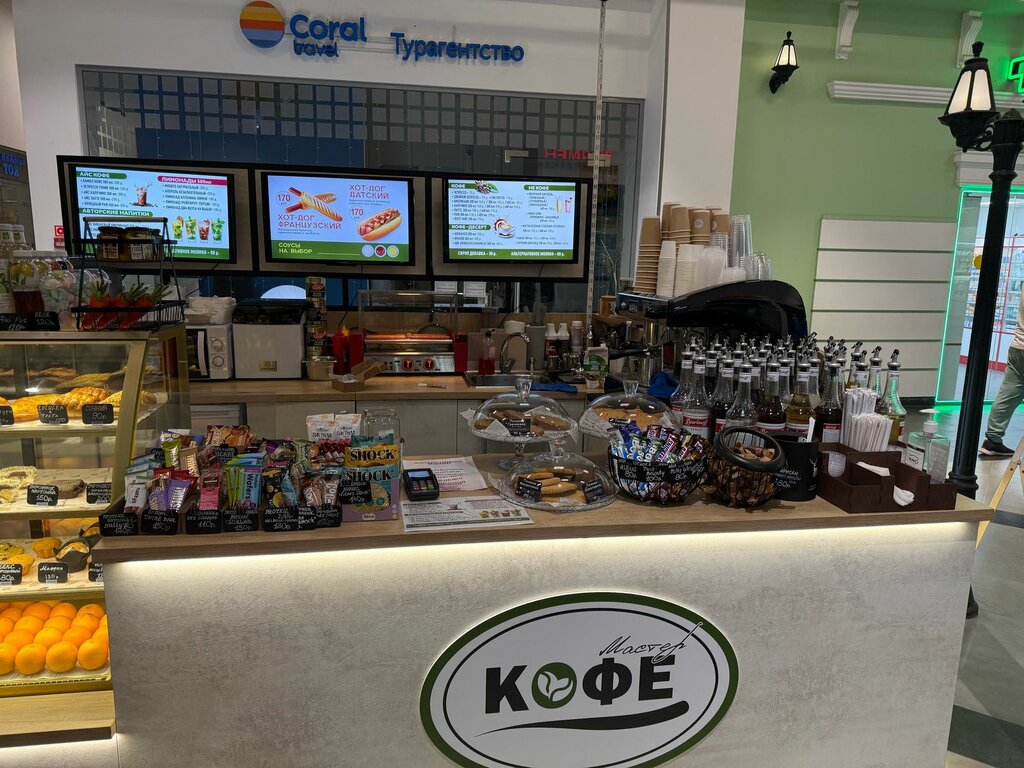 Kahve dükkanları Мастер кофе, Moskova, foto