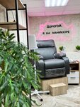 Pronogti_nail. studio (Andreyevskaya ulitsa No:4, Promyshlenny rayon, mikrorayon № 35), güzellik salonu  Stavropol'dan