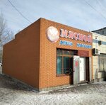 Meat Yard (Mukhtar Äwezov street No:30А), kasap, şarküteri  Yekibastuz'dan (Ekibastuz'dan)
