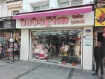 Bebeğim Bebe Çocuk (İzmir, Konak, Konak Mah., 876 Sok., 51), çocuk mağazaları  İzmir'den