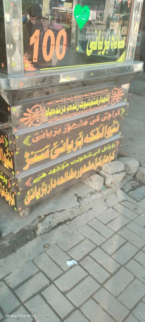 Fast food Karachi Al Makkah Biryani Center, Rawalpindi, foto