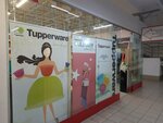 Tupperware (Gorkogo Street No:55), yönetim ofisi  Kaliningrad'dan