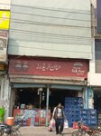 Hannan traders (Bagrian Road No:526A), market  Lahor'dan