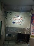 Iqbal Book Bainders (Wahdat Road No:27), kitap mağazaları  Lahor'dan