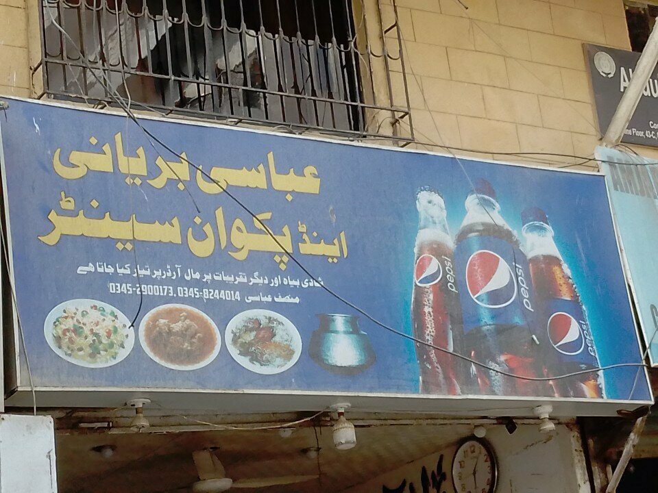 Kafe Abbasi biryani b, Karaçi, foto