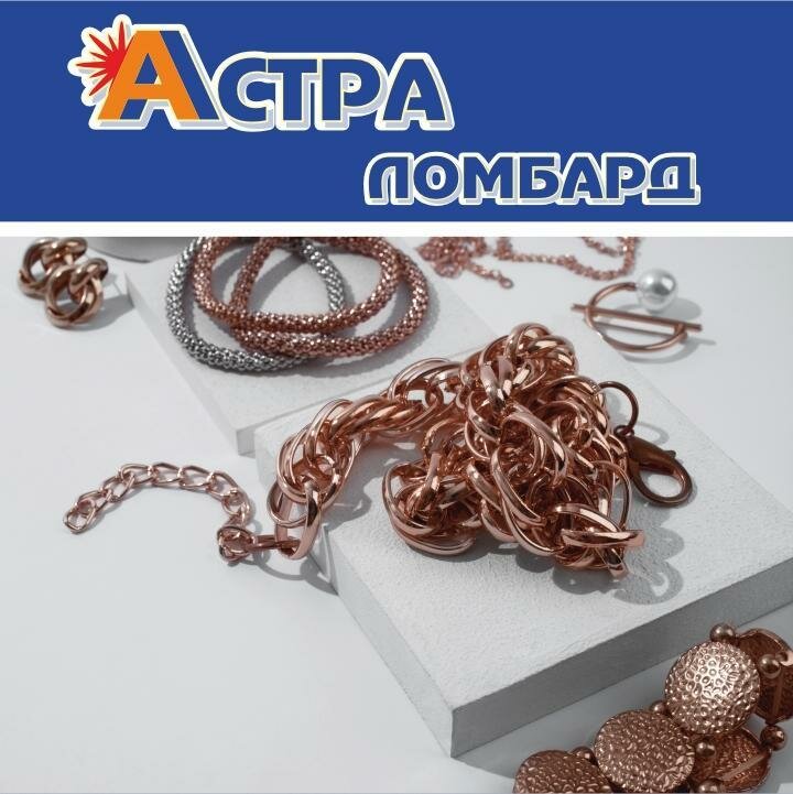 Rehincilik Astra-Lombard, Kızılorda, foto