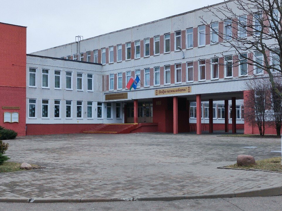 Yüksekokul Минский городской педагогический колледж, Minsk, foto