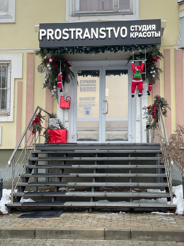 Güzellik salonu Prostranstvo Красоты, Moskova, foto