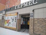 Qiwi (Abaı kóshesi No:35А), ödeme terminali  Setbayev'den (Satpayev'den)