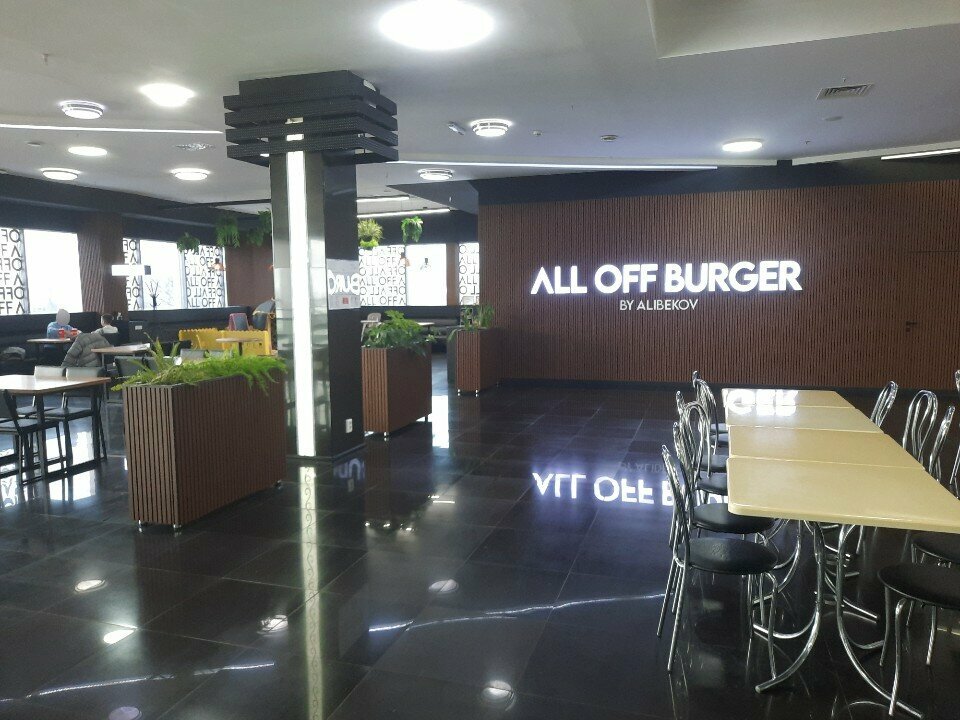 Fast food All Off Burger, Oral (Uralsk), foto