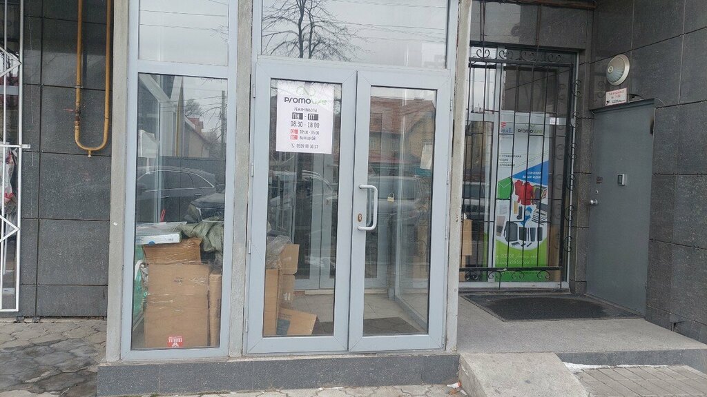 Toptancılar Promo Life, Bişkek, foto
