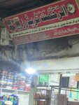 Al Rehmat Traders (Province of Punjab, Lahore District, Lahore Cantt Tehsil, Gawalmandi Union council), çocuk oyunları ve oyuncakları  Lahor'dan