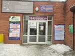 Ногтевой портал (No:14А, mikrorayon Pervomayskiy), manikür-pedikür  Irkutsk'tan