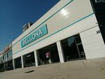 Bellona (Yalı Mah., Ahmet Kemal Baysak Blv., No:7/3, Karşıyaka, İzmir), mobilya mağazaları  İzmir'den