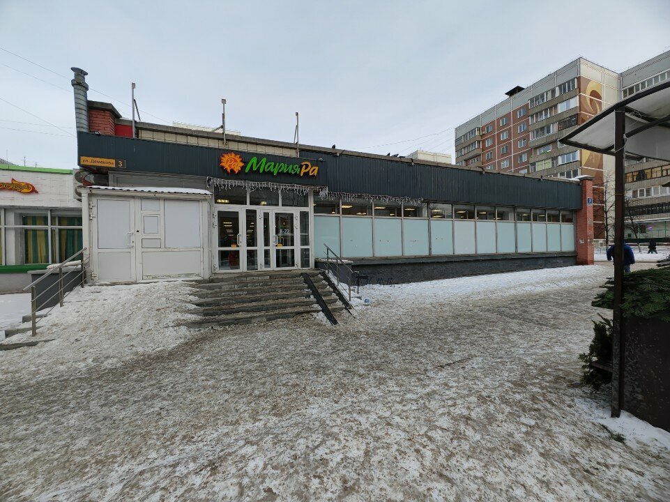 Süpermarket Мария-Ра, Novosibirsk, foto