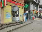 Nazilbe (Airport Highway No:88, Batumi), eczaneler  Batum'dan