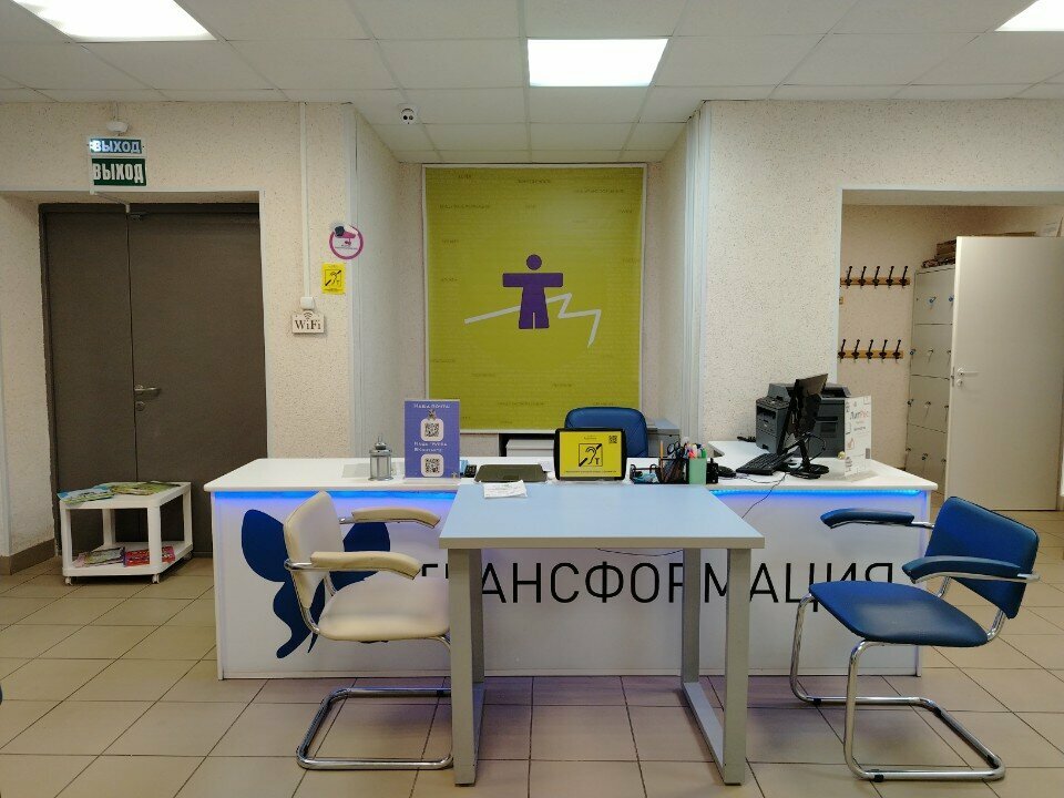Paylaşımlı ofis Молодёжный коворкинг-центр Трансформация, Slantsy, foto